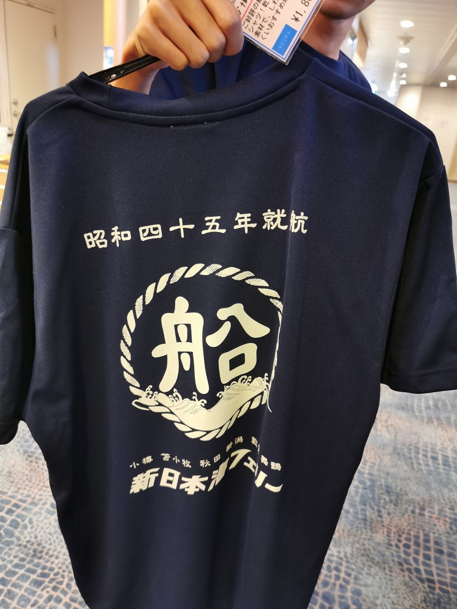 新日本海フェリーはたった1つ先輩！？ | アウトドアときどきインドアライフwithまろReborn